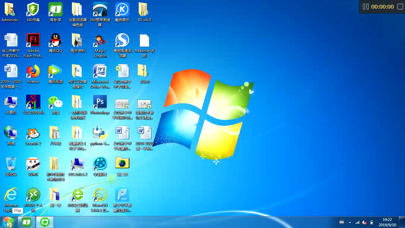 win7安装IIs方法
