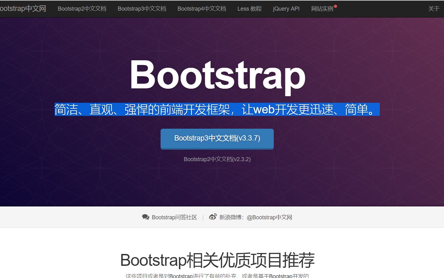 Bootstrap入门到精通免费教程,让web开发更迅速、简单