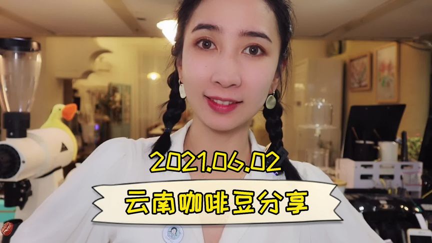 深夜测评|云南咖啡种草～ #云南小粒咖啡 #咖啡