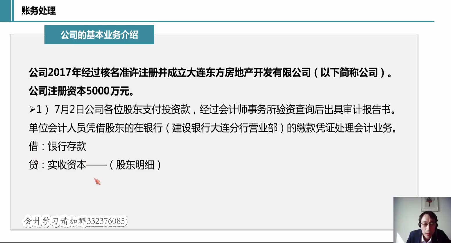 电子商务会计做账_电子商务会计怎么做_电子商务会计流程