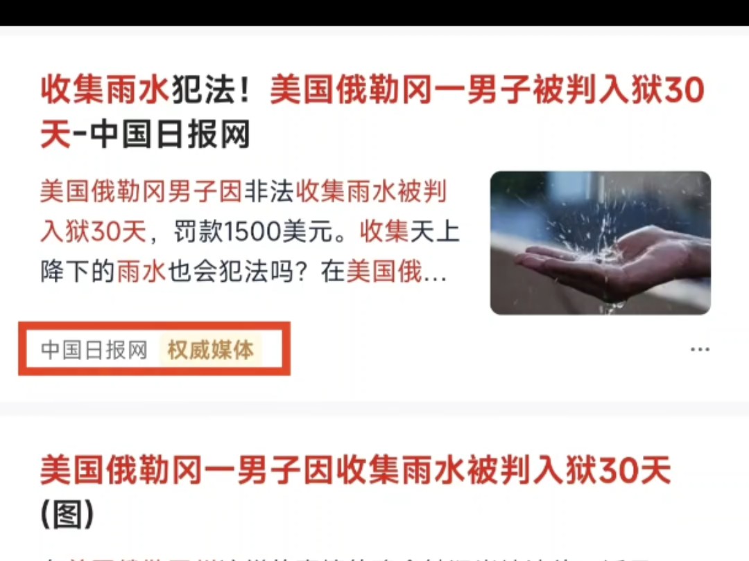 美国下雨税,下雨排污费管道费,比水费还高,购买力爆赞。