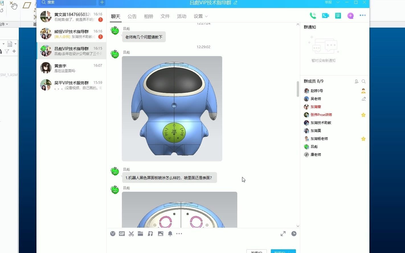 Creo/Proe结构设计之透光件局部透光问题