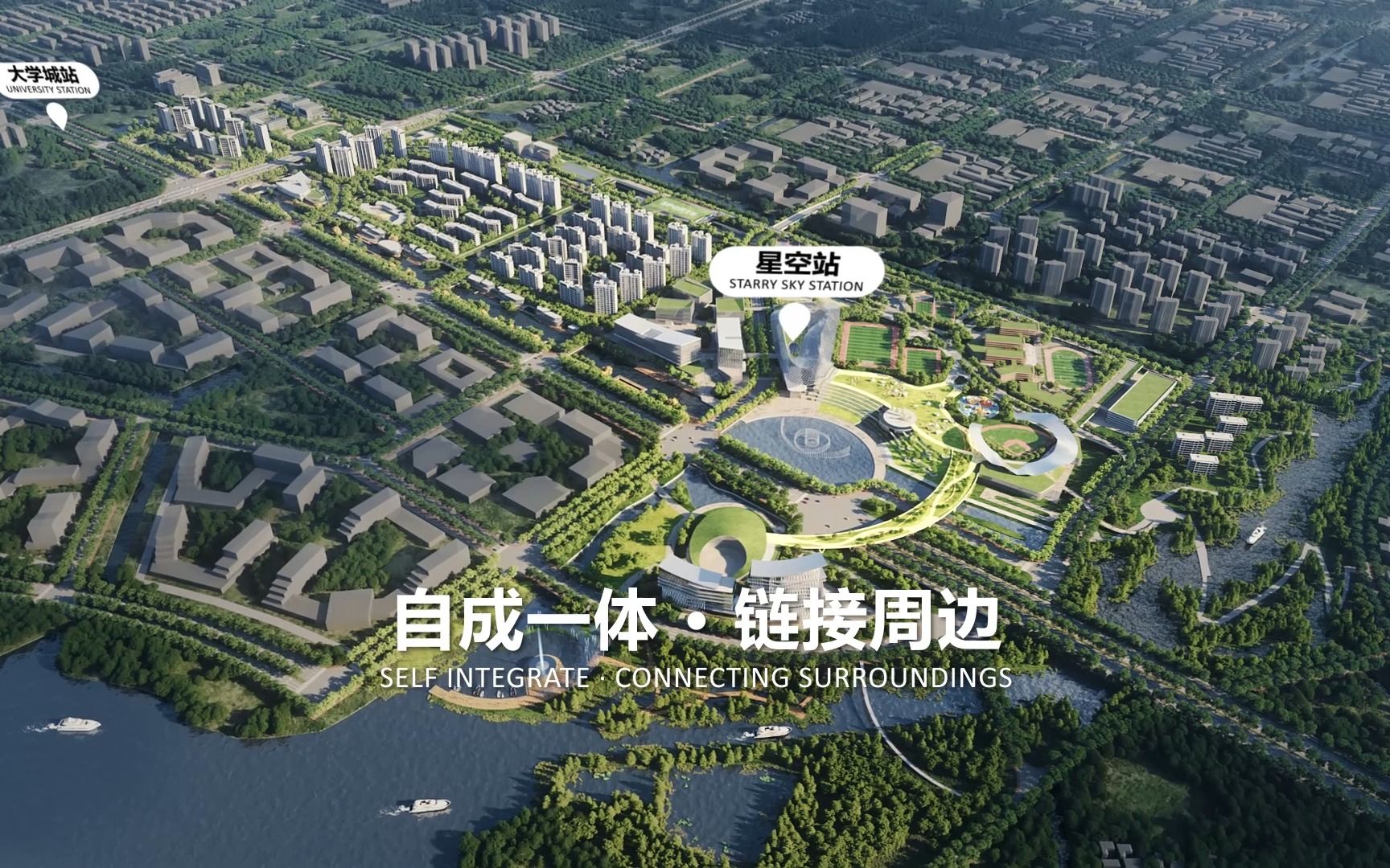 ...方案丨无锡至宜兴城际轨道交通工程车辆段TOD一体化城市设计方案...