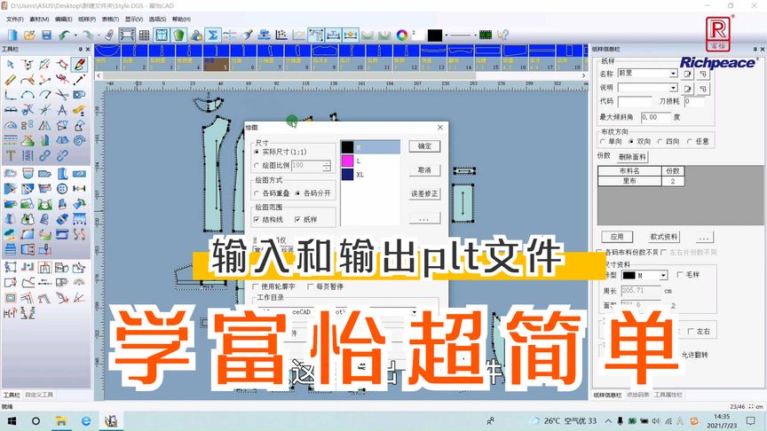 如何输入和输出plt文件,史上最全教程,小白必看