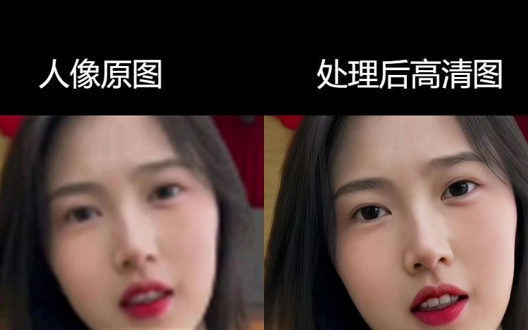 人工智能解决模糊图片模糊视频转清晰的难题