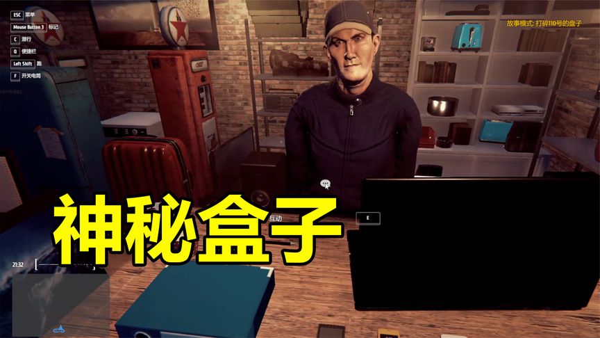 小偷模拟器Glog:111家有个神秘的盒子,据说里面的东西价值不菲