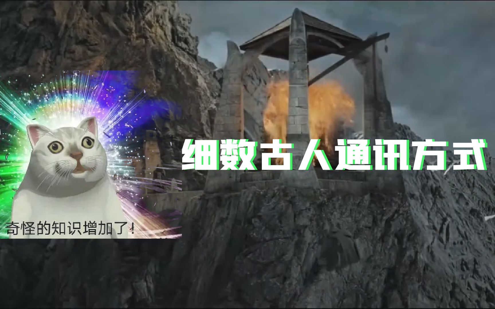 一支穿云箭,千军万马来相见 | 细数古人通讯方式