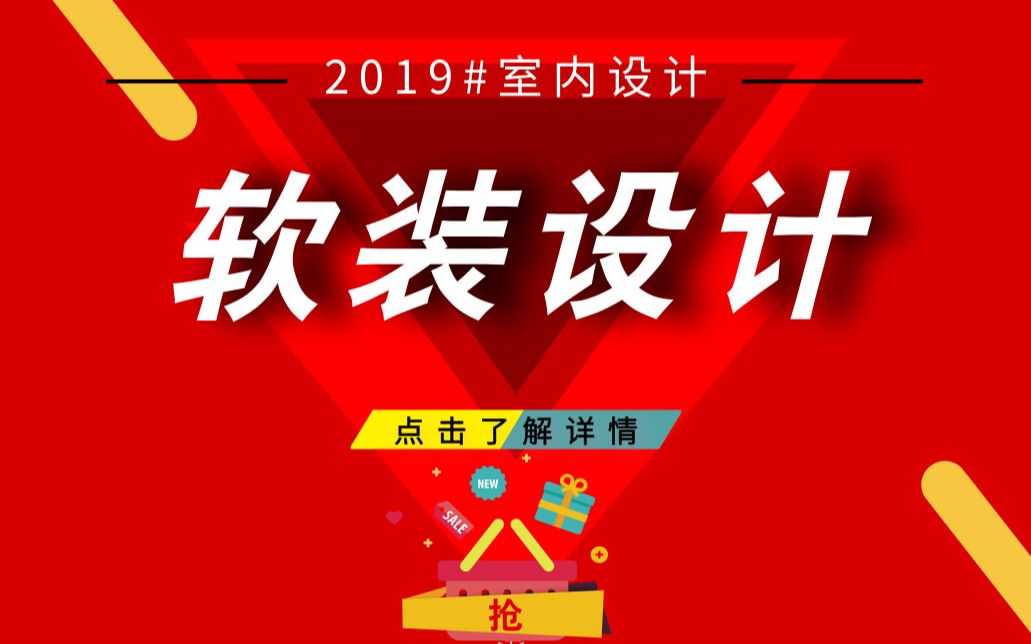 室内软装设计风格搭配【合集完整版】