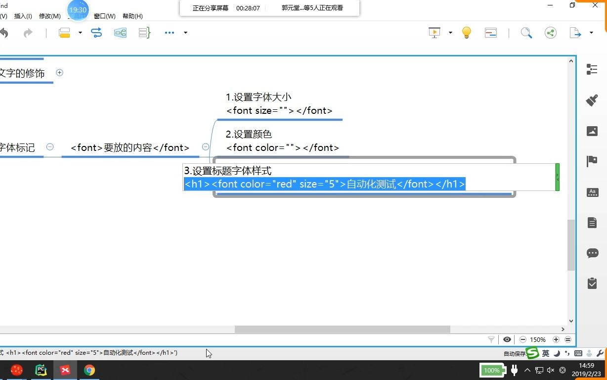 常用HTML标记及表单-设置标题字体样式