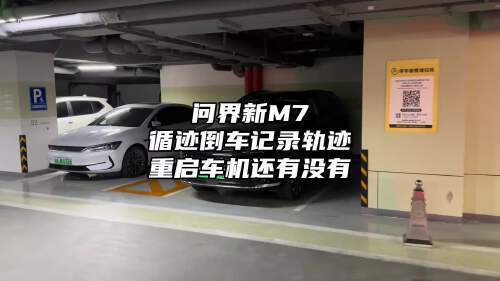 回复完全重启车机记录会被覆盖!不过不影响日常用车使用这个功能!