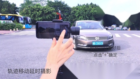 ISteady mobile移动延时摄影教程