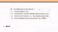 ...章第1节】一、污染类建设项目工程分析7-8无组织排放和环保技术措施