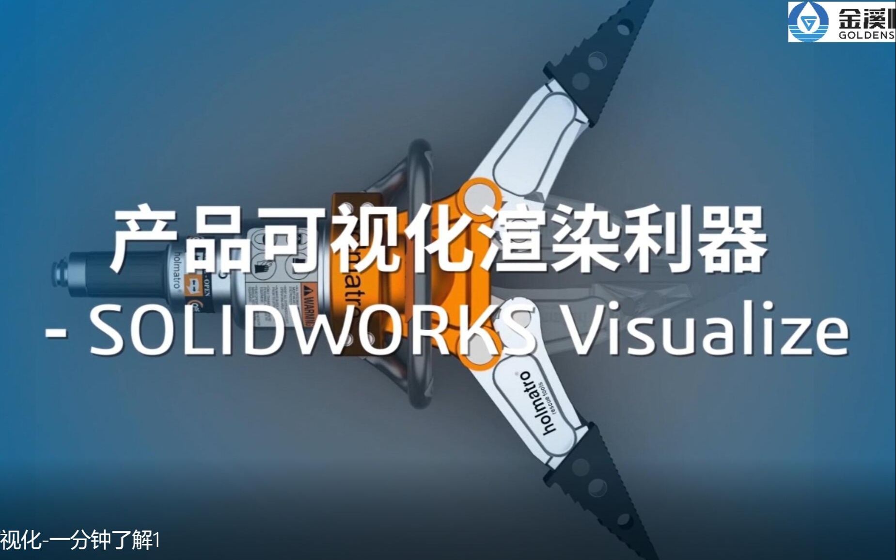Visualize可视化-一分钟了解