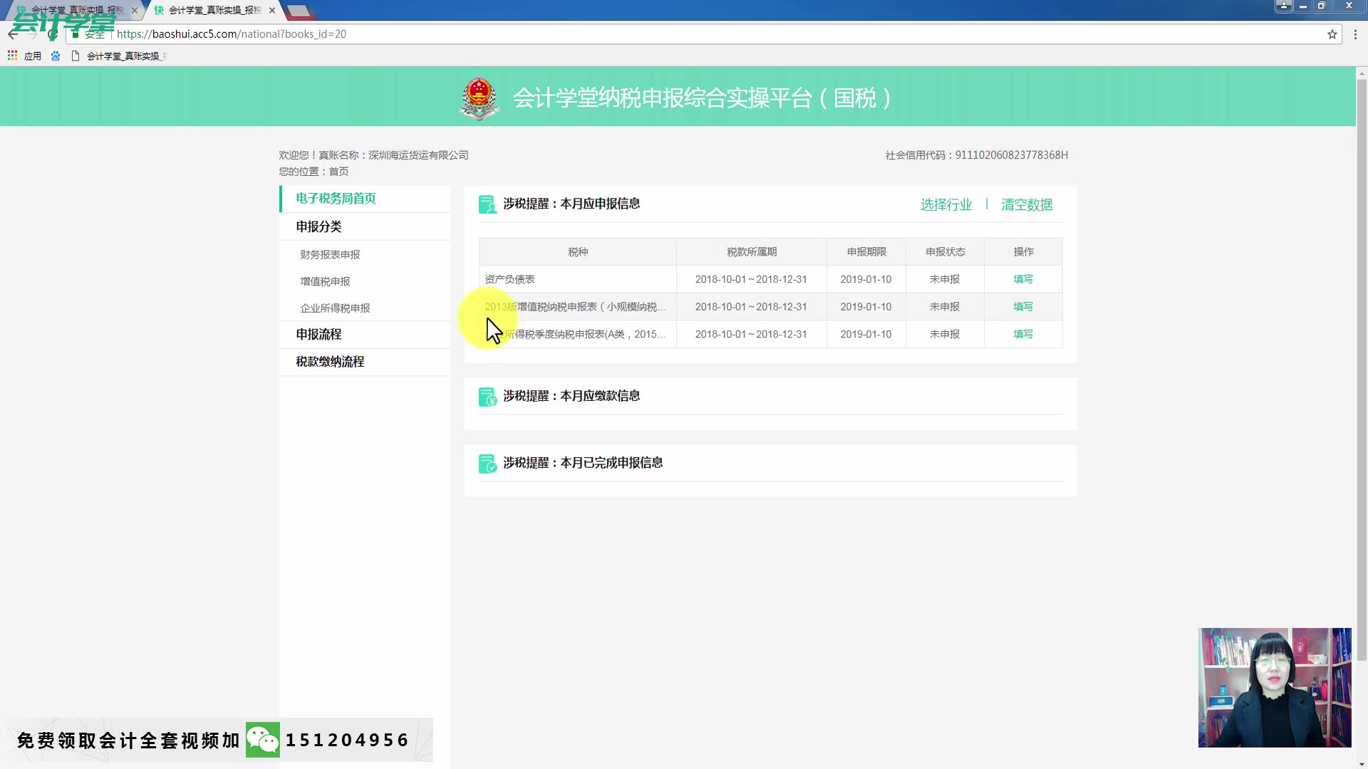 外贸企业会计科目_外贸企业账务处理_外贸企业会计代理