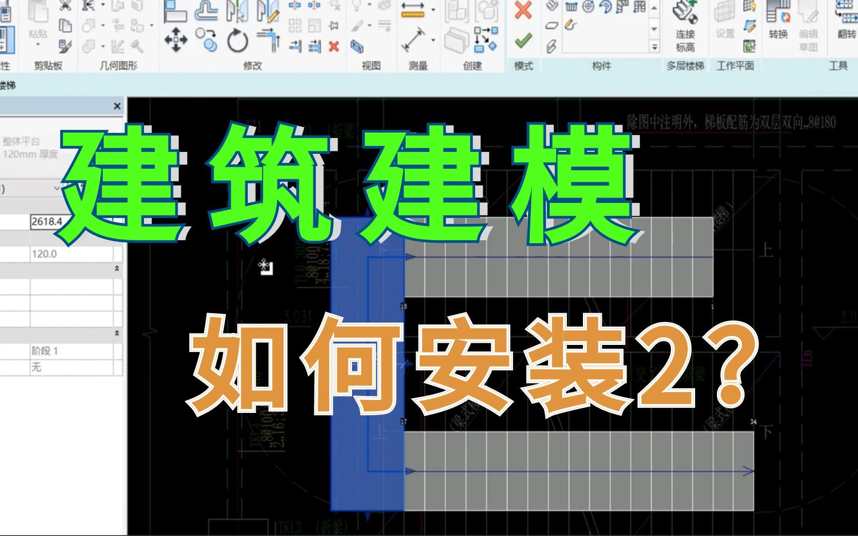 建筑建模如何绘制1?【BIM设计内容】