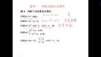 《函数的奇偶性与周期性》