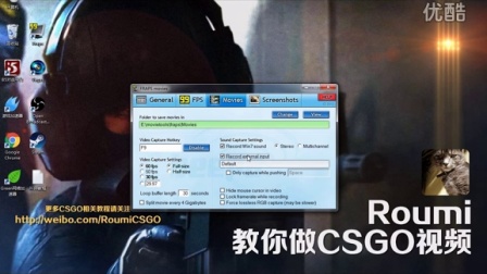 [Roumi]CSGO视频制作教程第三部_fraps的使用