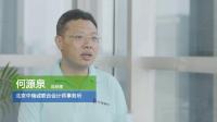 【企业宣传片】鼎信诺会计事务所