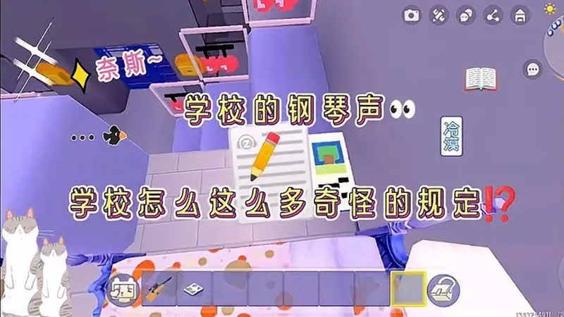 迷你世界:学校的钢琴声!和宿舍三个同学都迟到