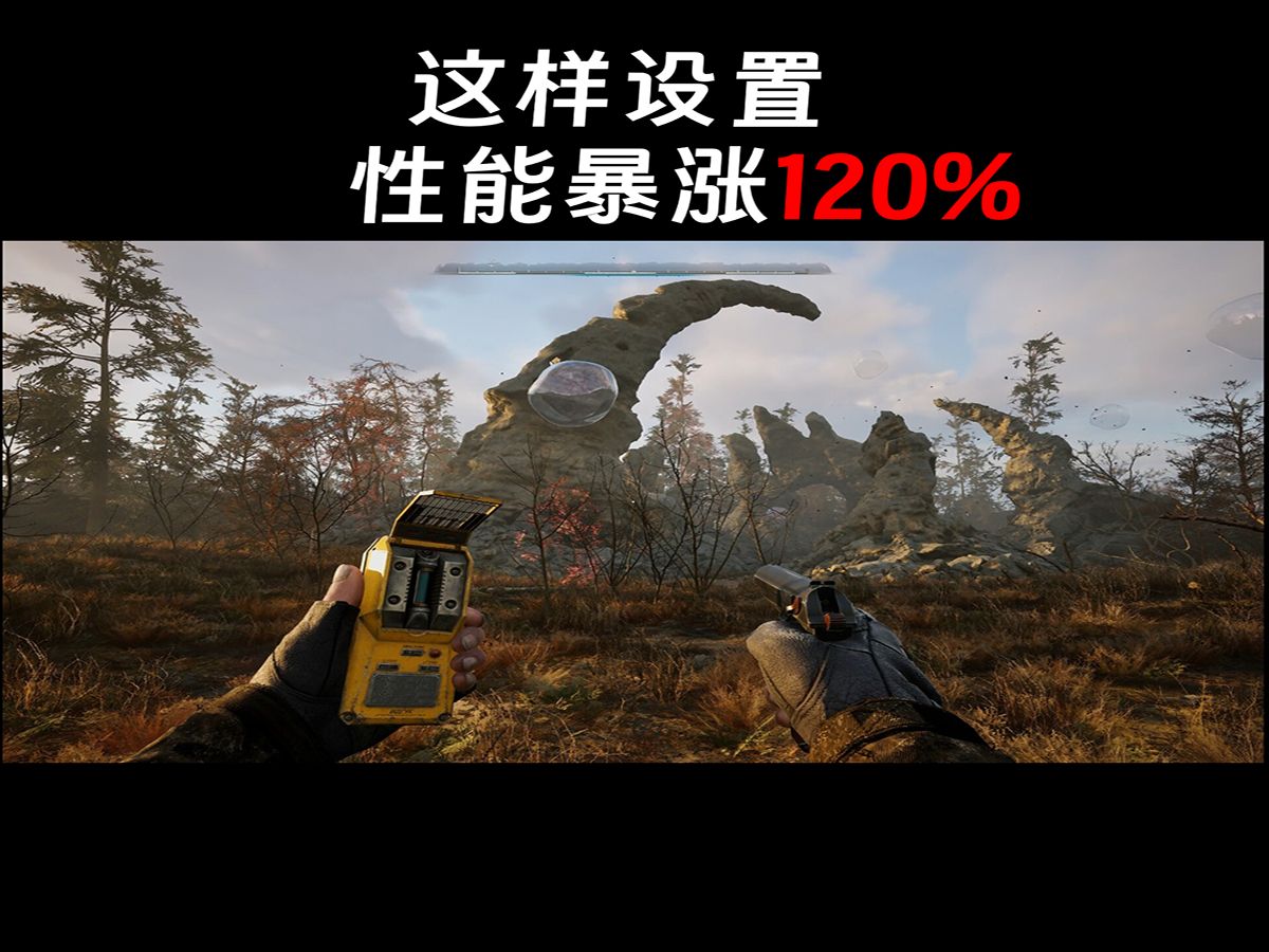 性能翻倍很轻松?《潜行者2》这样设置_单机游戏热门视频