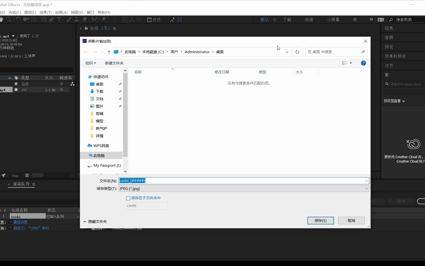 中文界面boujou三维追踪软件3Dmax实景合成教程
