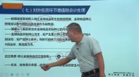 1133 对外投资增值税业务的会计处理