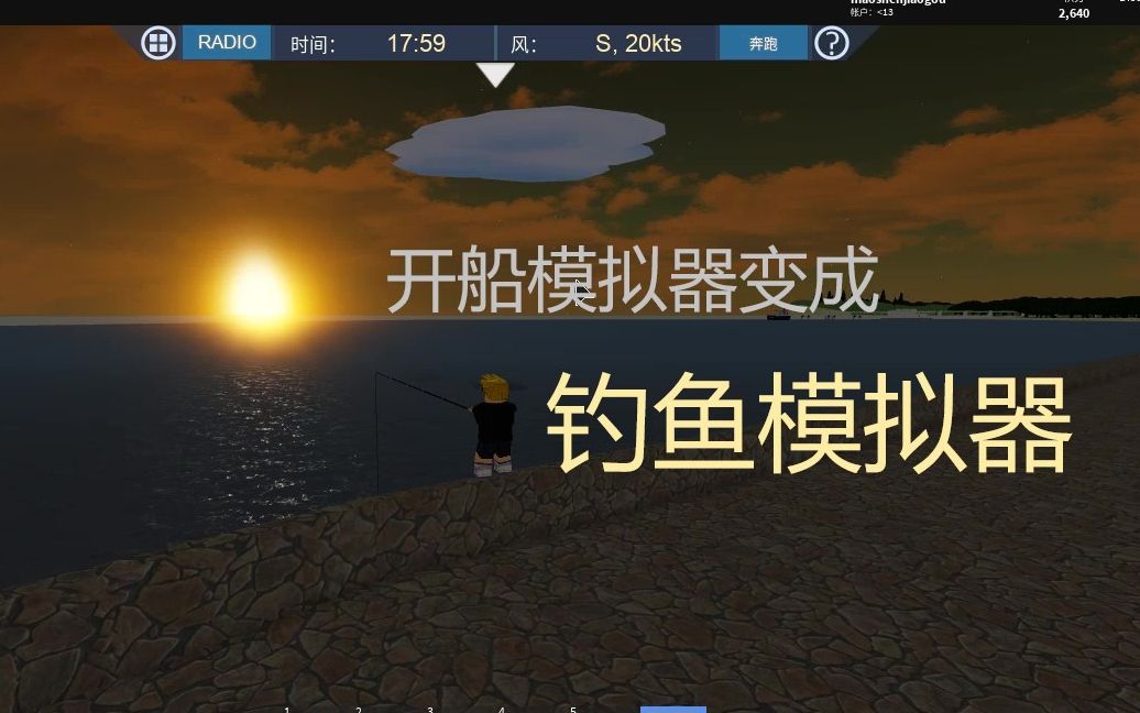 开船模拟器 我的船自己跑了