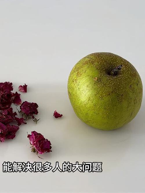 梨子搭配玫瑰花,作用太厉害了,爱美女生更喜欢