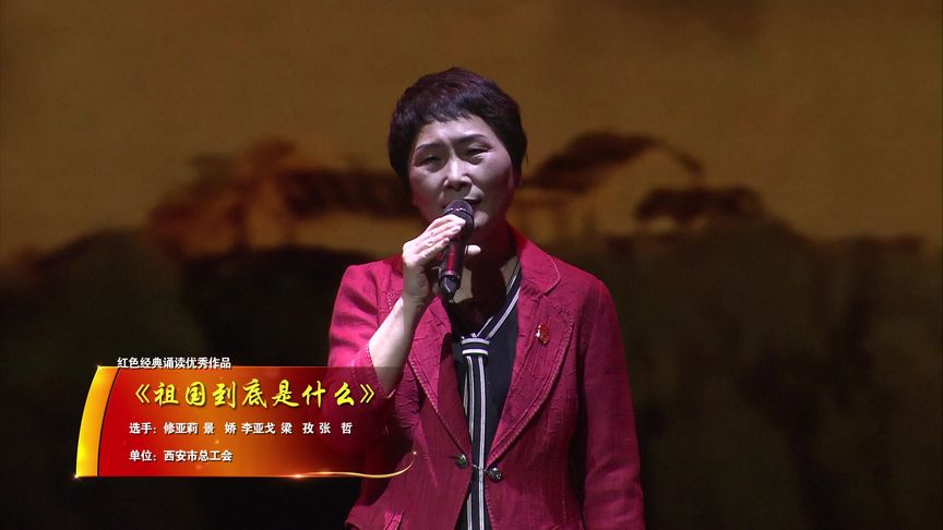 “永远跟党走 奋斗新征程”陕西省职工红色经典诵读优秀作品展播