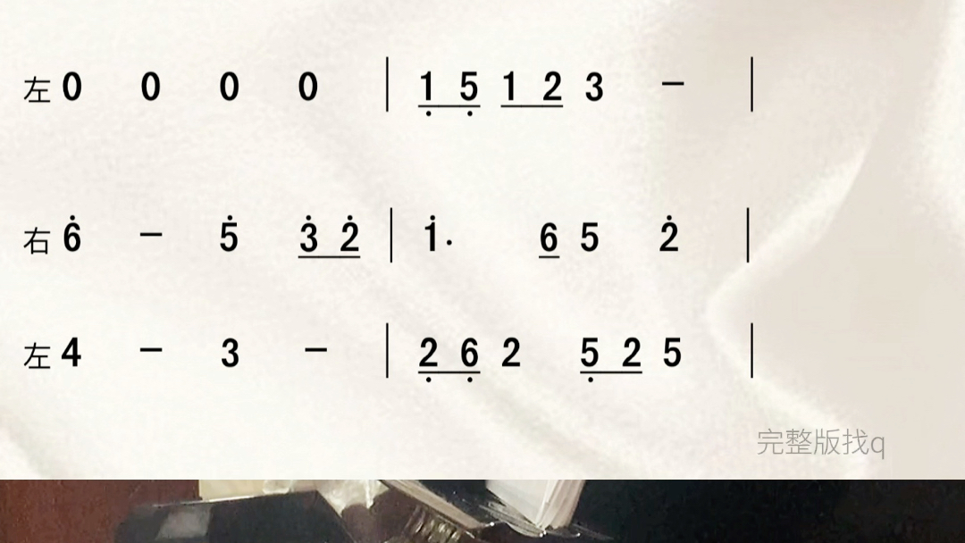 《这世界那么多人》钢琴简谱教程