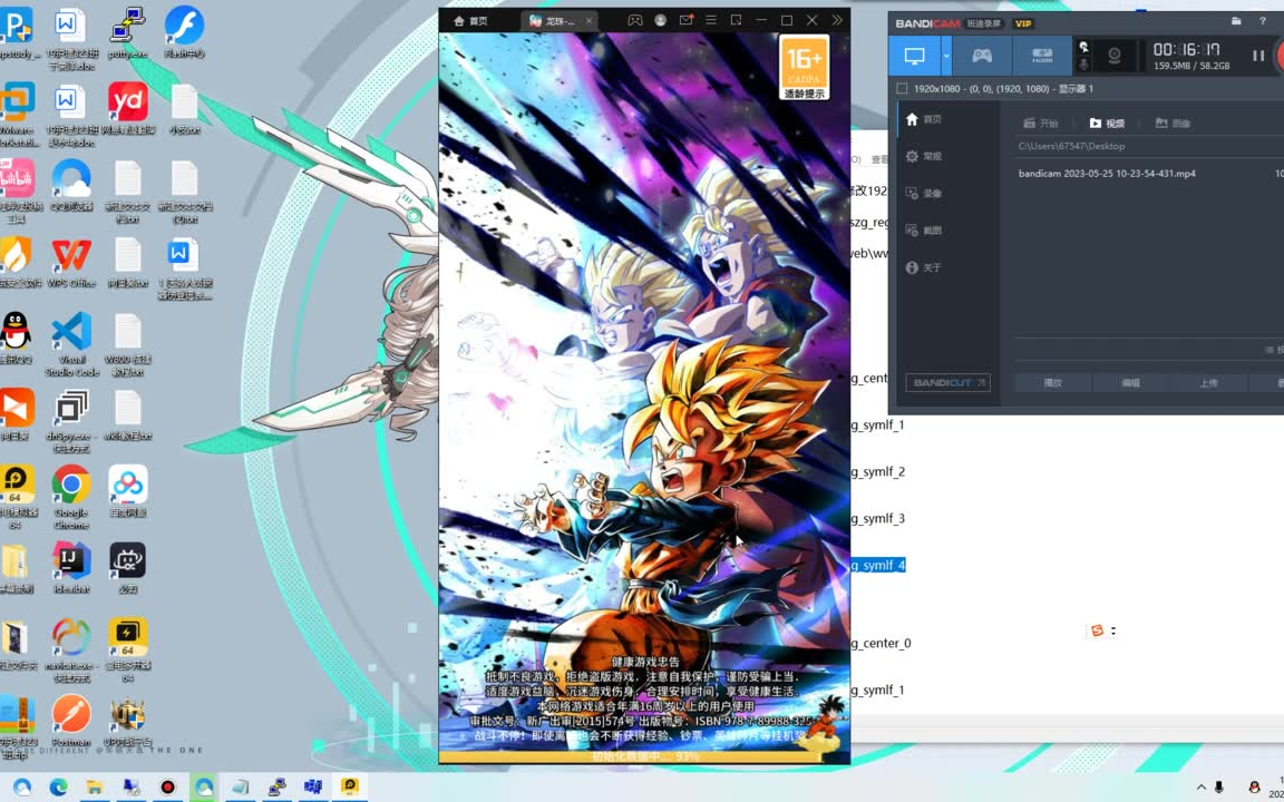 免费分享 手游龙珠超星 搭建源码和过程 带后台