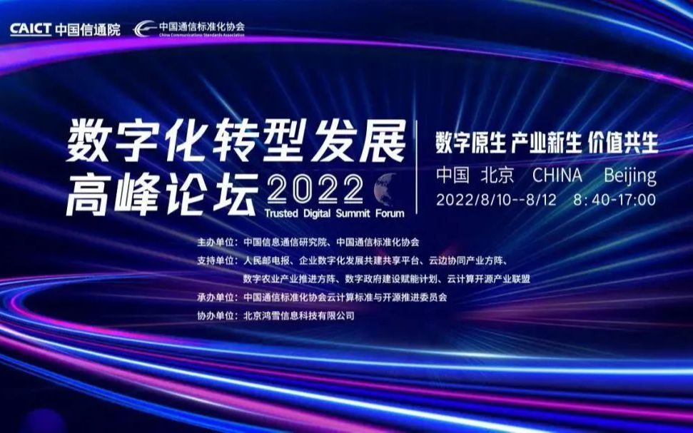 ...化转型发展高峰论坛 - 金融行业数字化转型分论坛 - 完整版核心视频