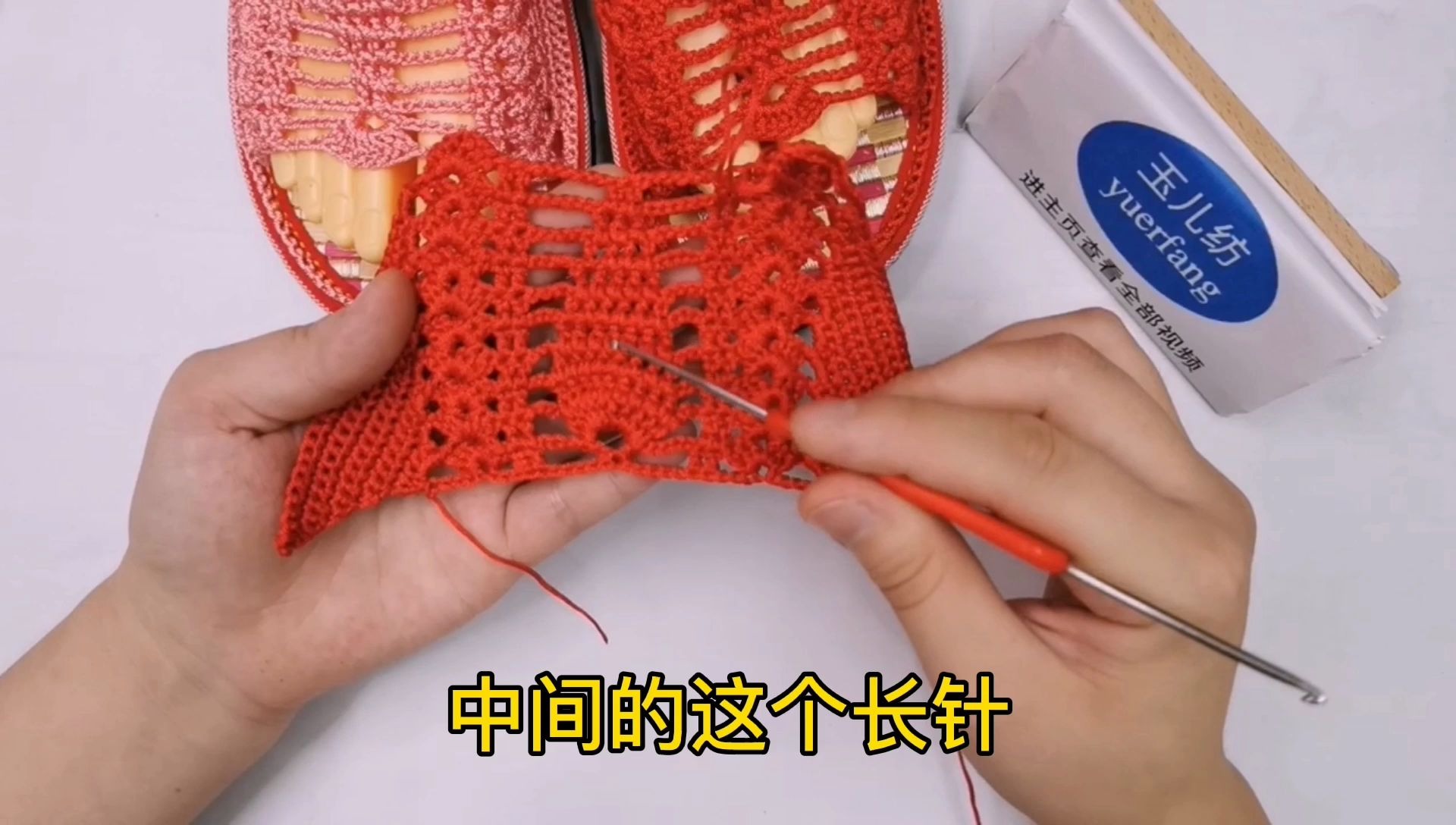 钩针编织夏季凉鞋教程4,美人鱼花样的织法