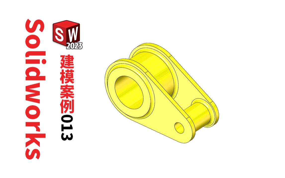 第13例-Solidworks三维建模实例,判断拉伸终止条件设置
