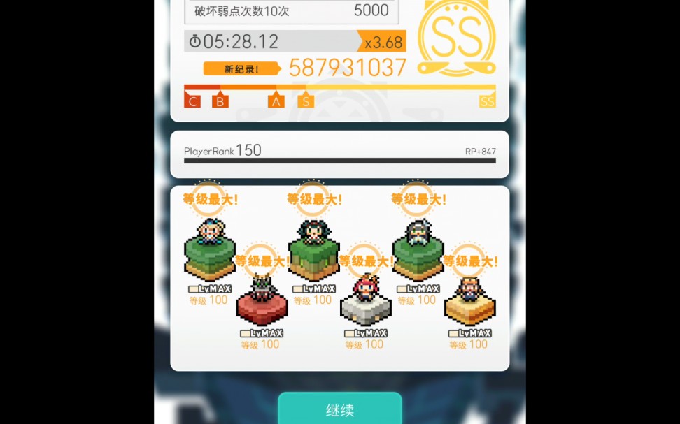 世界弹射物语 阿比斯星七稳定盘
