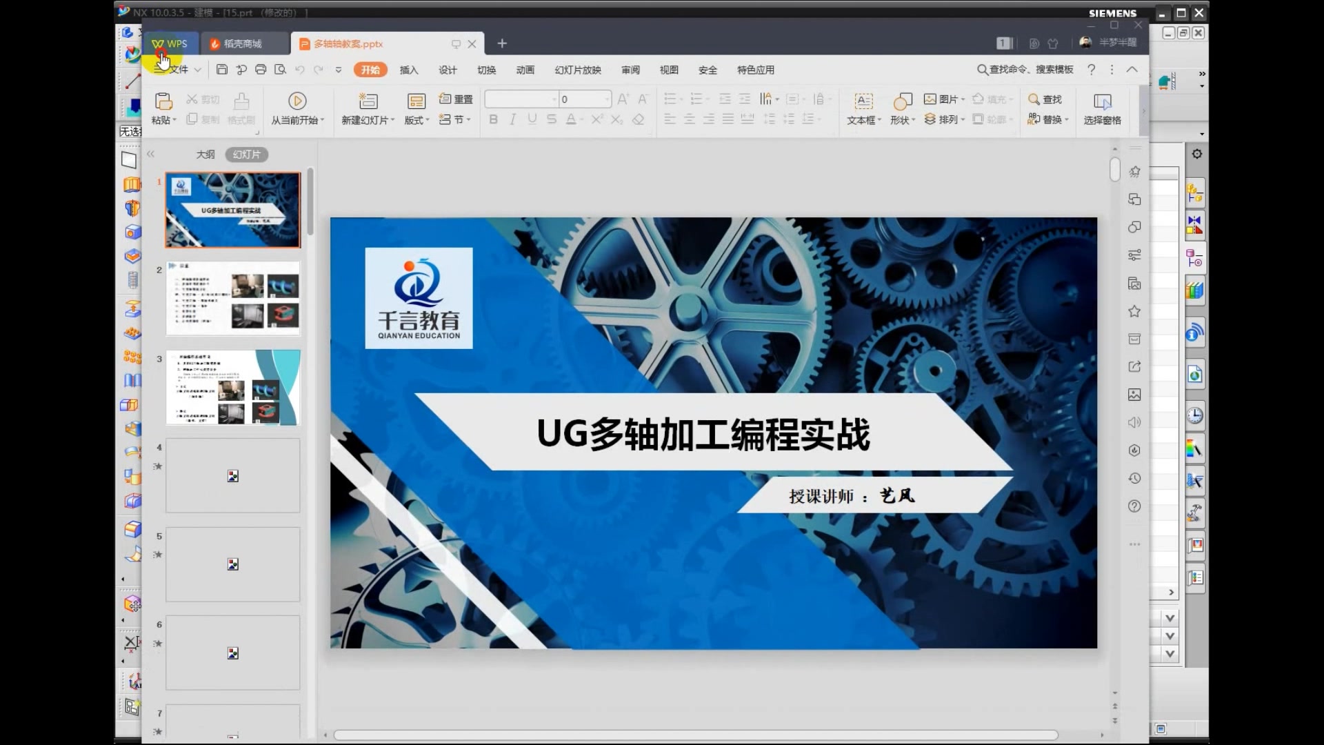 UG数控编程-4轴产品15分钟编程全程教学【UG编程入门-多轴】