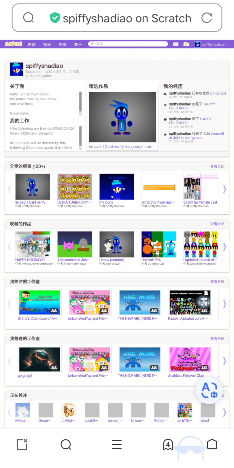 我的scratch账号