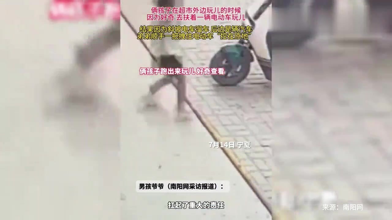 电动车溜车弟弟一把“控住”不松手等人来