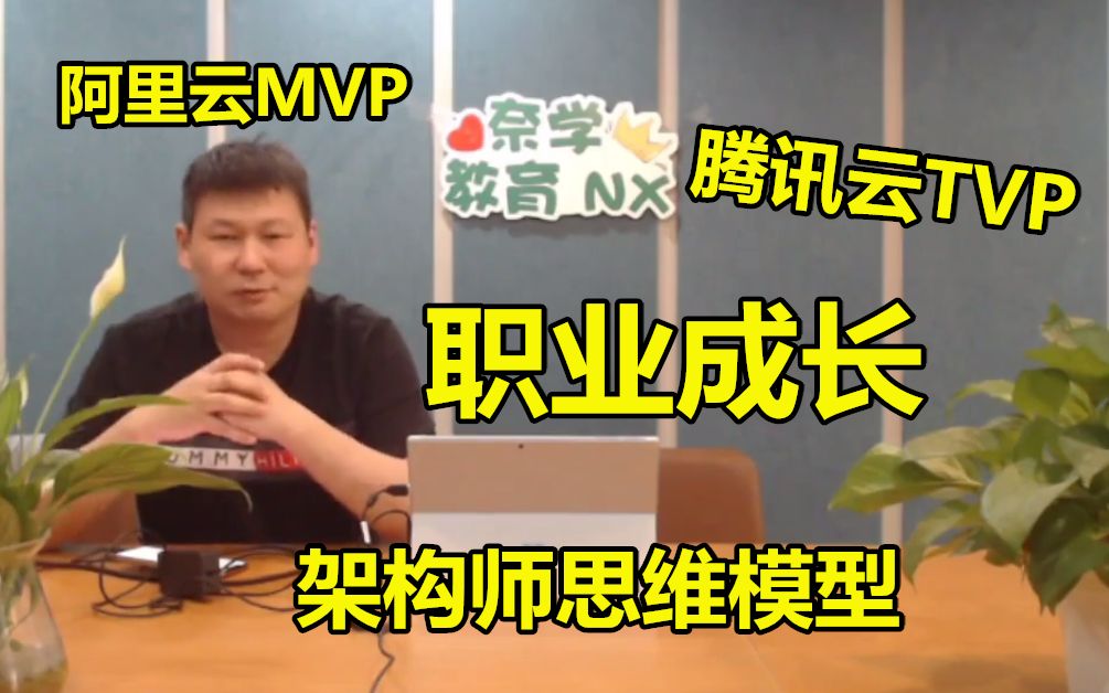 前58集团首席架构师分享:技术人如何快速成长为一名优秀的架构师?