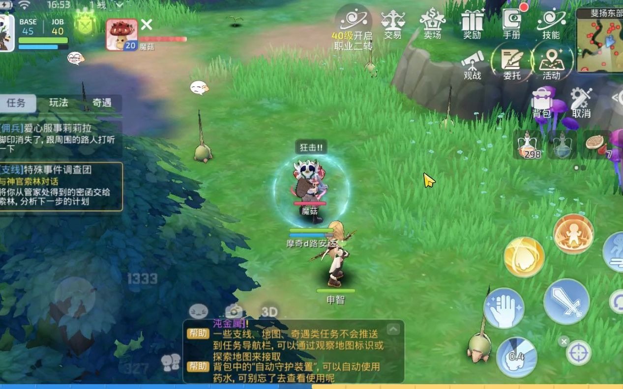 仙境传说RO:《仙境传说RO》多开异常解决办法_MuMu安卓模拟器/...