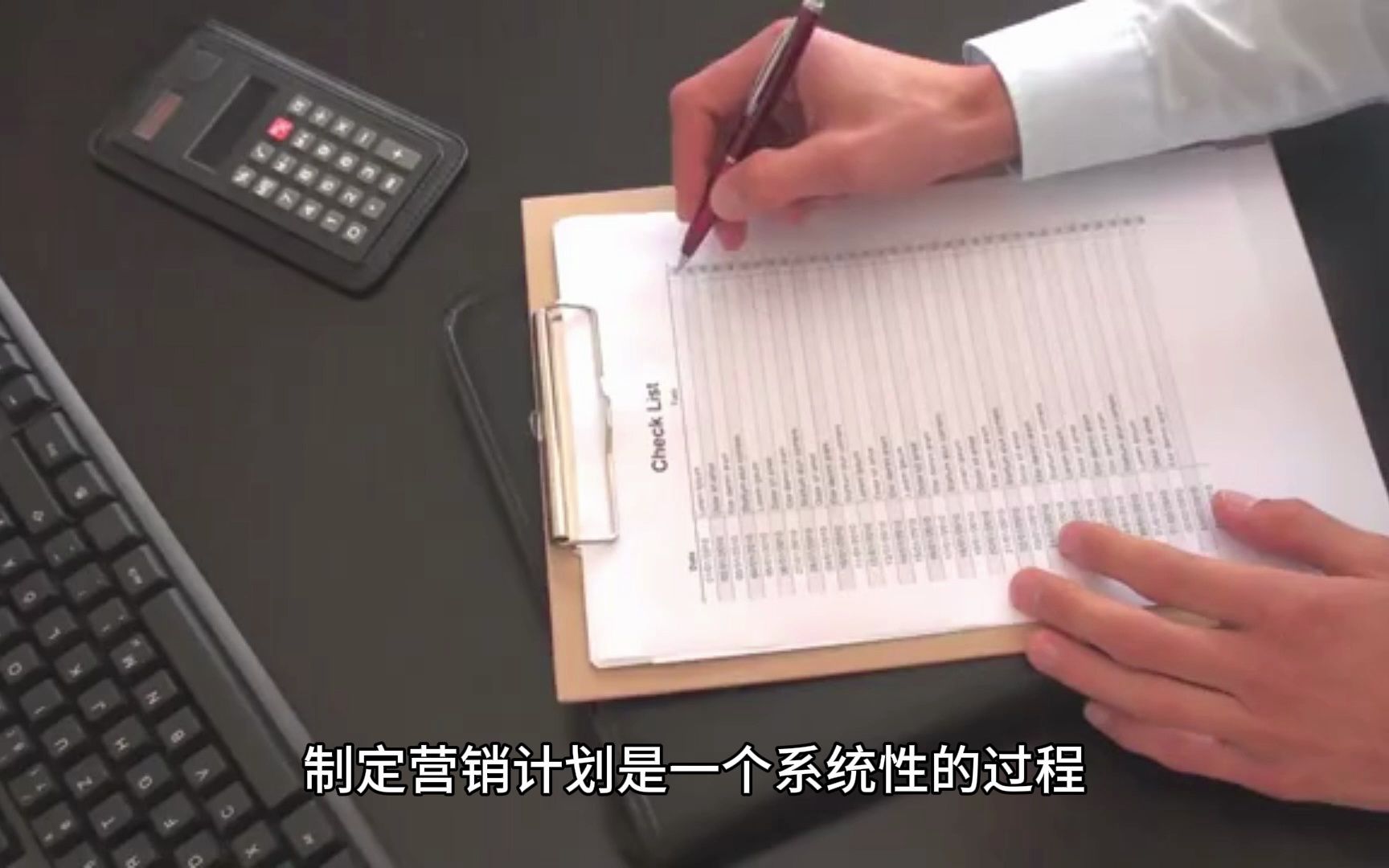 聚师网讯:营销计划,企业成功的战略蓝图