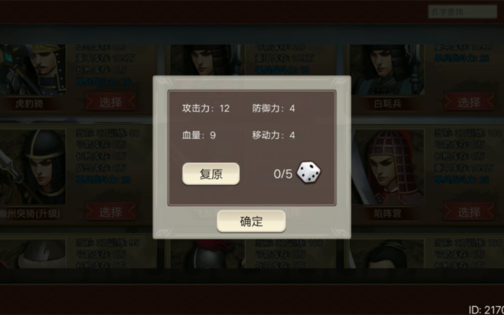 皇帝成长计划2:宋神宗本纪(2)