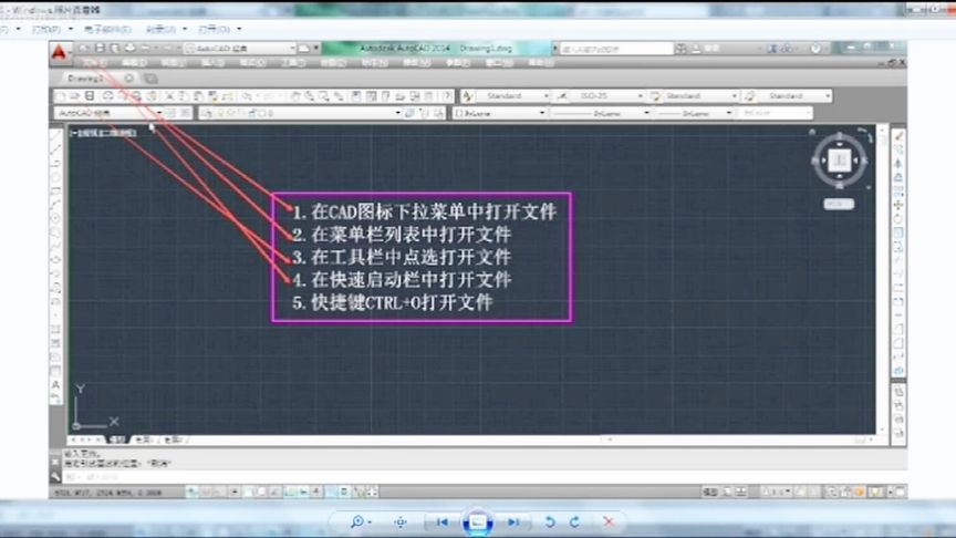 吉工家课堂二:新手CAD教程之打开文件的几种方式,建筑人必学!