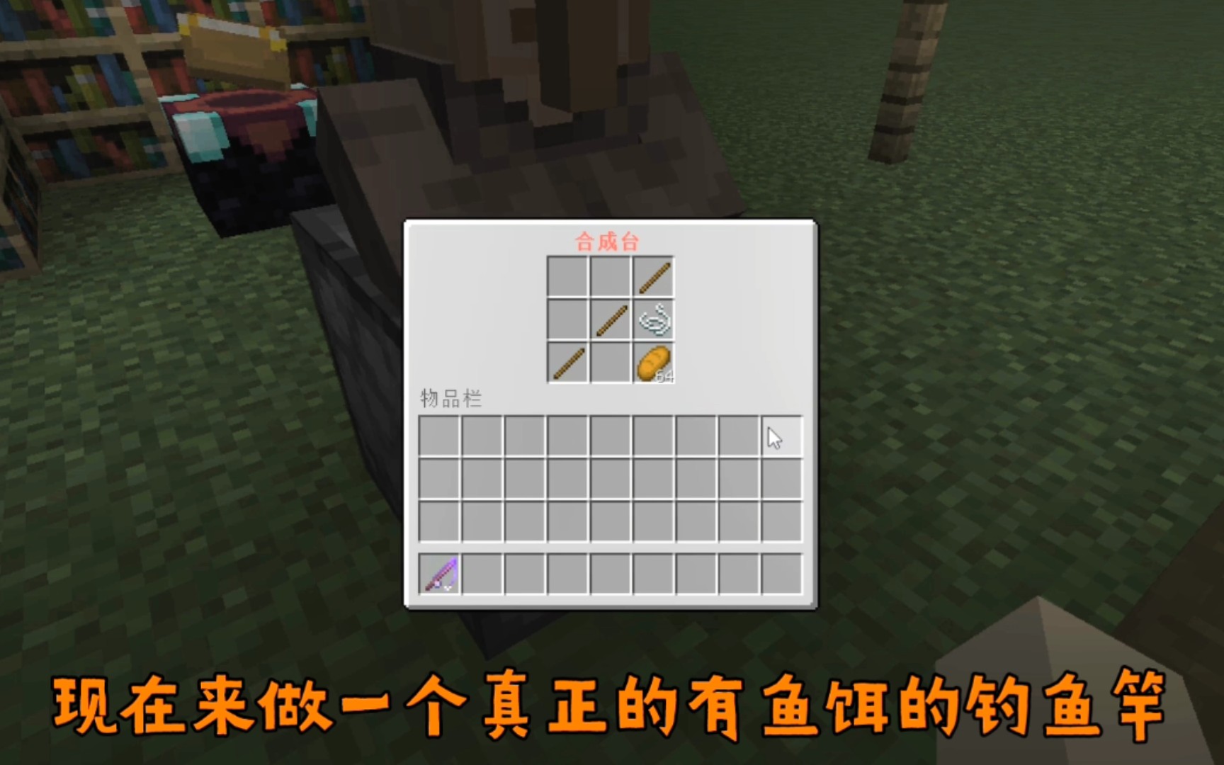 我的世界:无需mod,不用数据包,几条指令自定义合成表