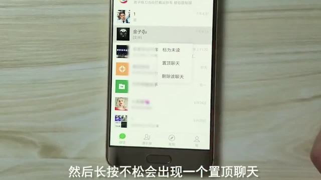 微信聊天,怎样最方便?1分钟让你轻松聊天!