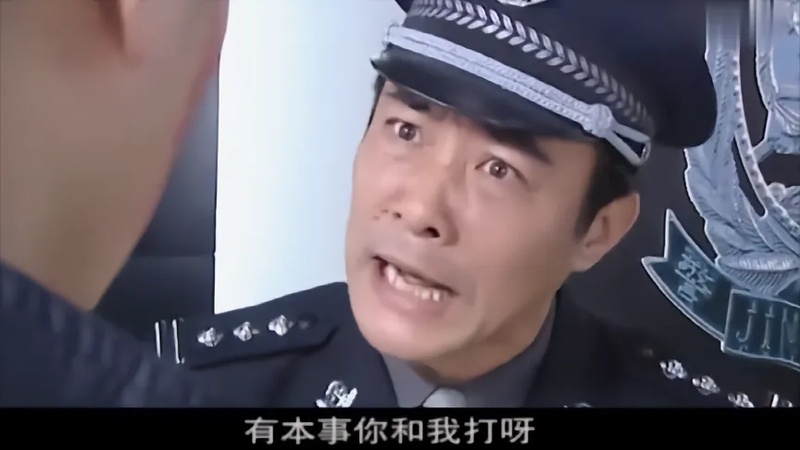 警中警:市民殴打警察,局长当场发飙:有本事跟我打呀