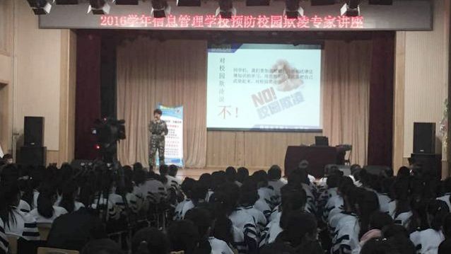 北京信息管理学校(校园欺凌的危害)