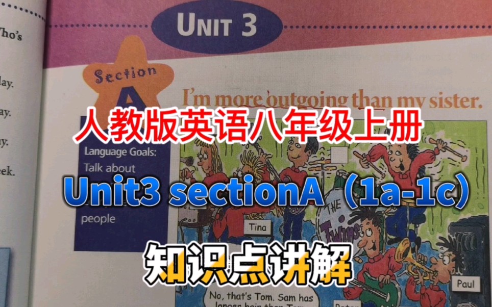 人教版英语八年级上册Unit3SectionA(1a-1c)知识点讲解