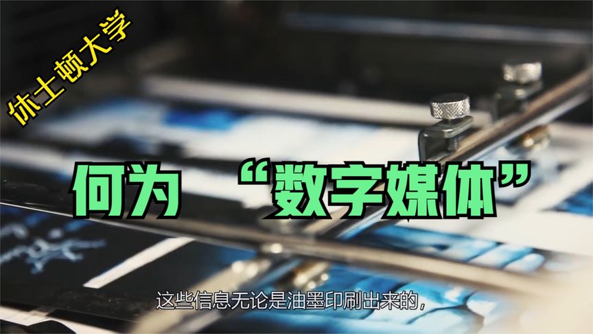 “什么是数字媒体”---休士顿大学数字媒体专业