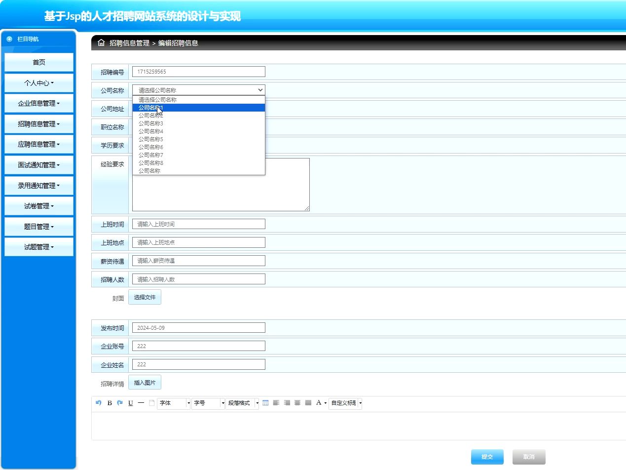 2025最新-计算机毕业设计Java+SpringBoot人才招聘网站系统(源码+...